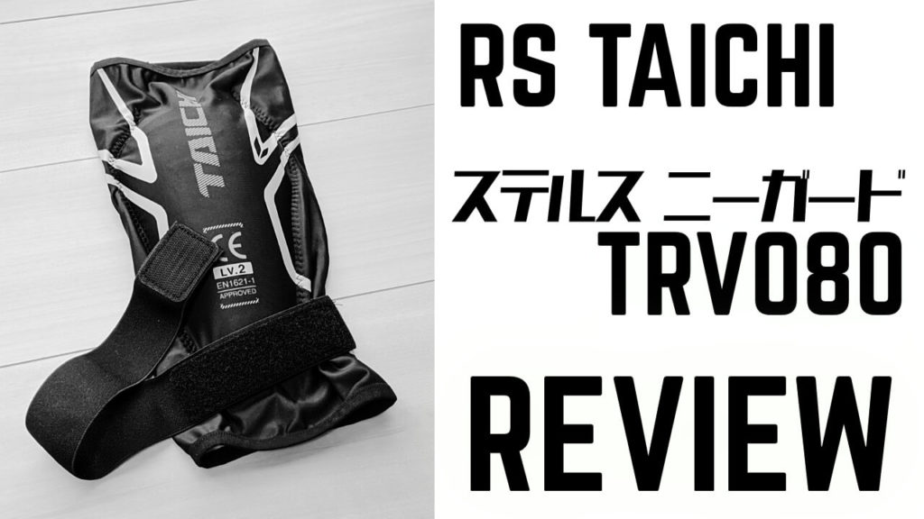 バイク用プロテクターのCE規格を解説！Level1とLevel2の違い知っていますか？ – First Ride