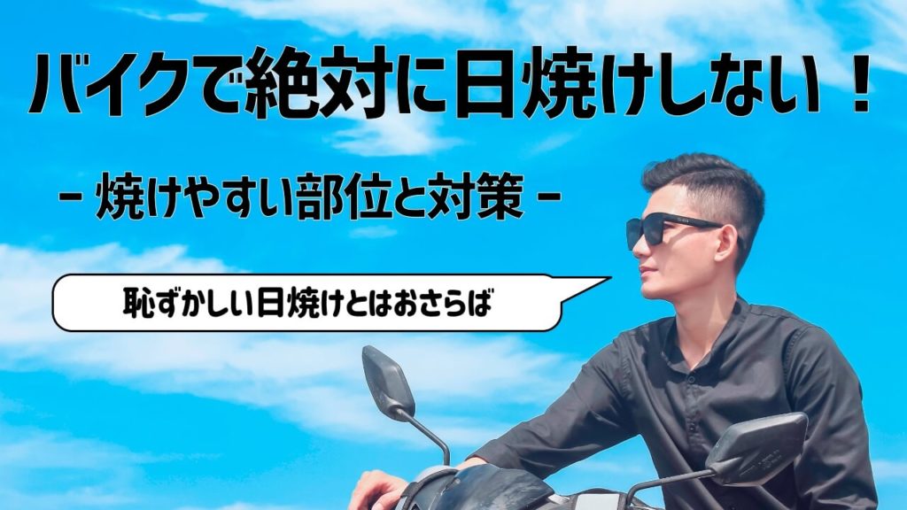 バイク用プロテクターのCE規格を解説！Level1とLevel2の違い知っていますか？ – First Ride