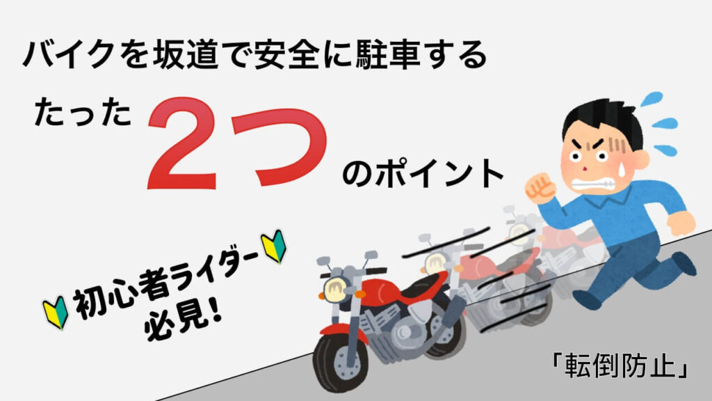 バイク用プロテクターのCE規格を解説！Level1とLevel2の違い知っていますか？ – First Ride