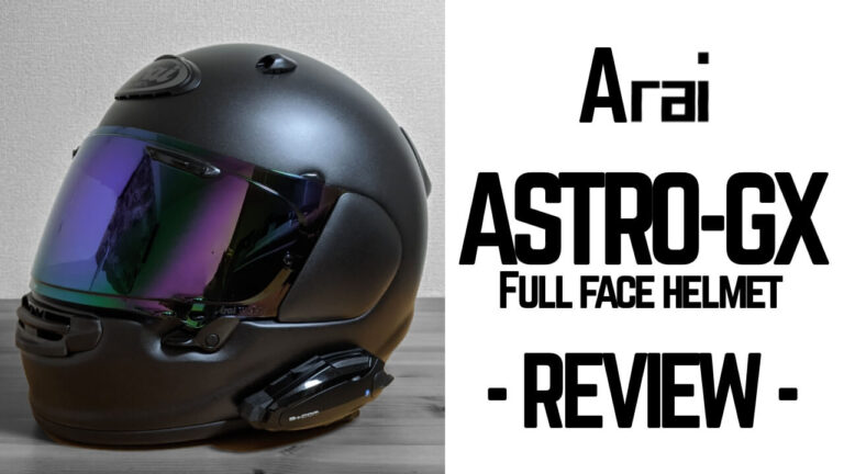 【レビュー】Arai ASTRO-GX 良い点・悪い点を紹介 – First Ride
